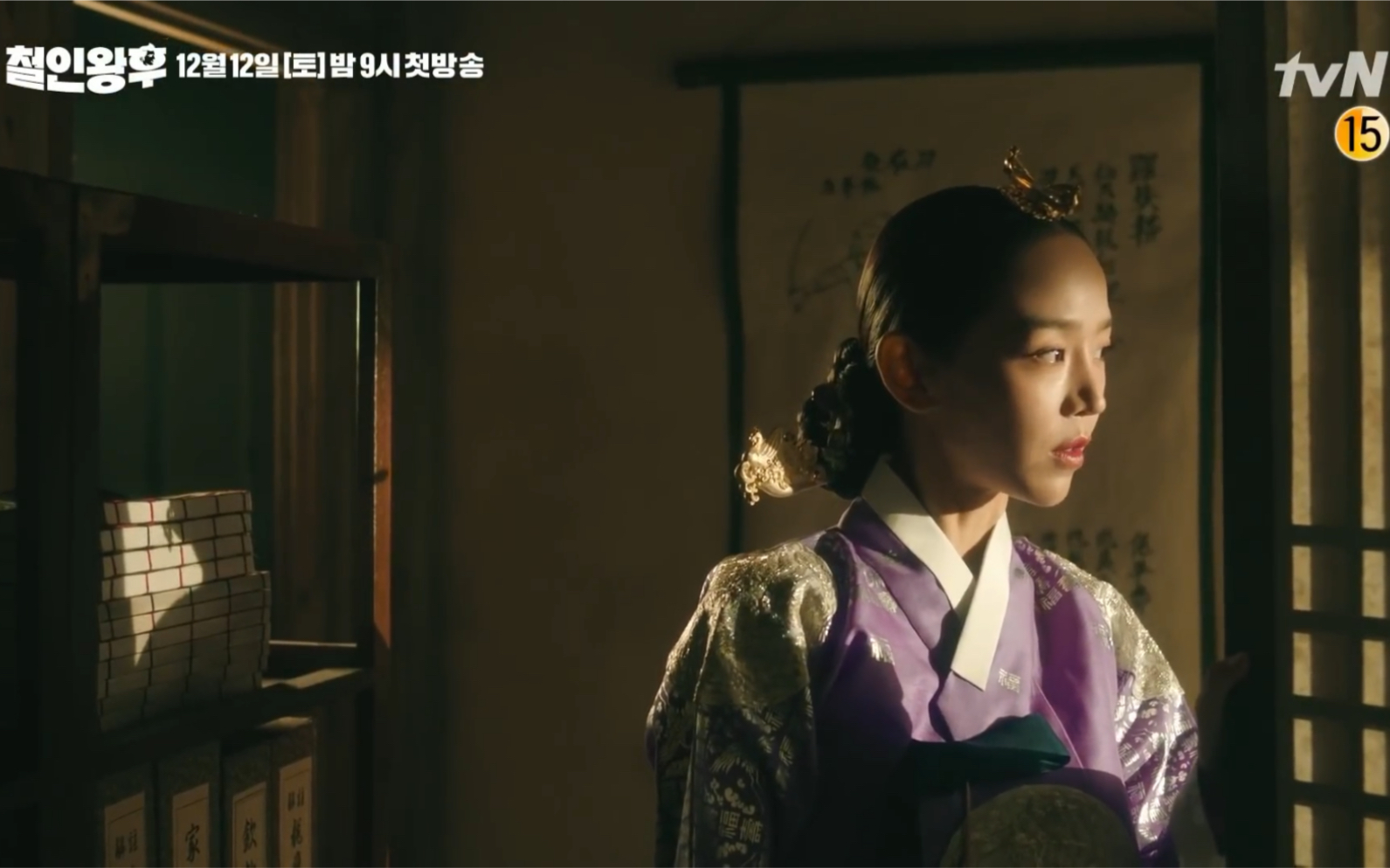 【申惠善吧】《哲人王后》白狼夜羊 长预告_哔哩哔哩_bilibili