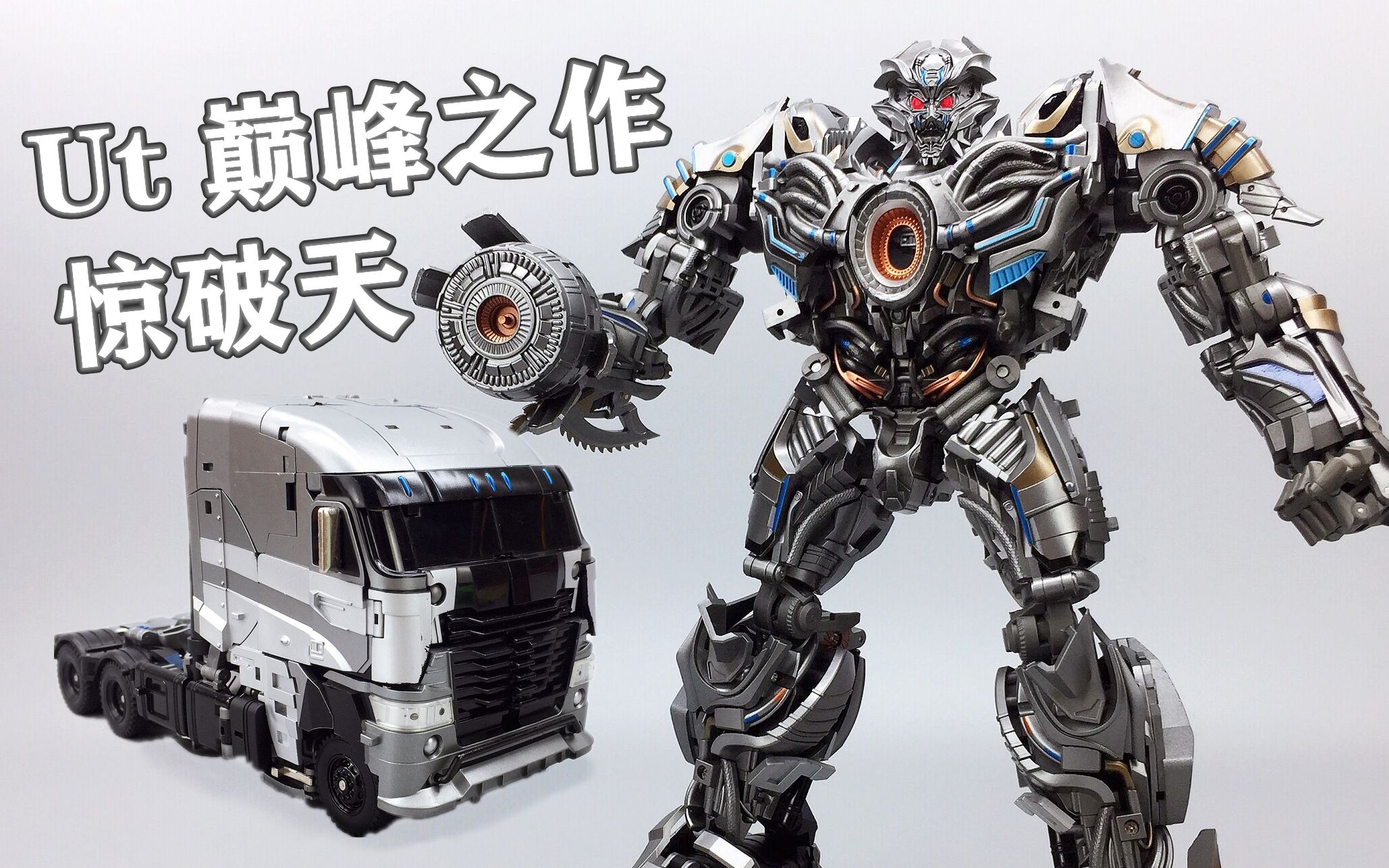 变形金刚-哔哩哔哩频道