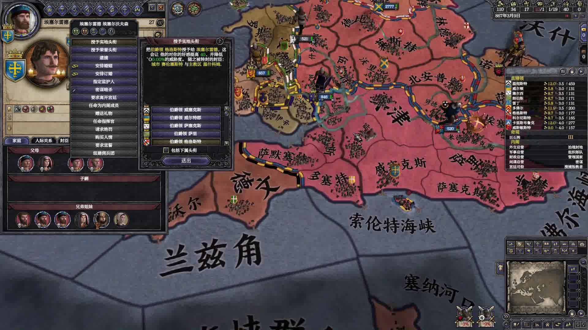 ck2 叶老板的中世纪之旅 第一期_哔哩哔哩_bilibili