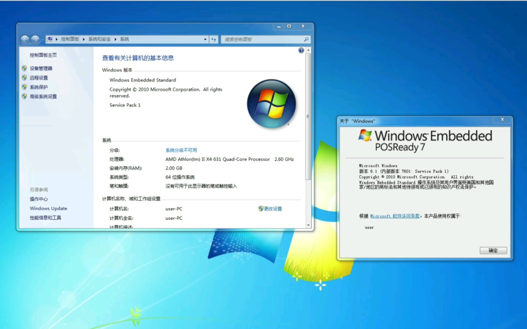 与win 7差不多却能支持到2024年的系统—Windows Embedded - 哔哩哔哩