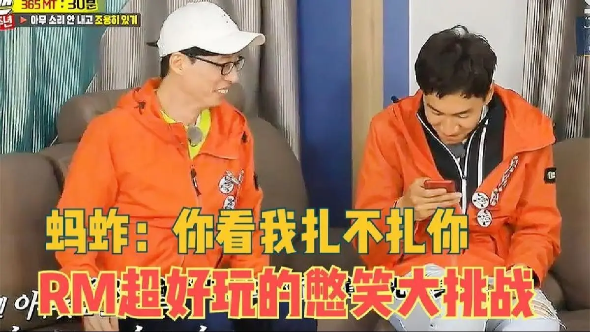 全程高能爆笑不断，RM超好玩的憋笑大挑战！ #runningman #李光洙_哔哩哔哩_bilibili