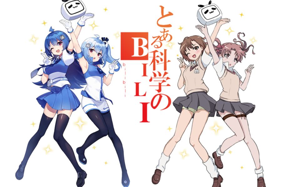 【2233の奇妙cos】当2233变成炮姐和黑子时_哔哩哔哩_bilibili