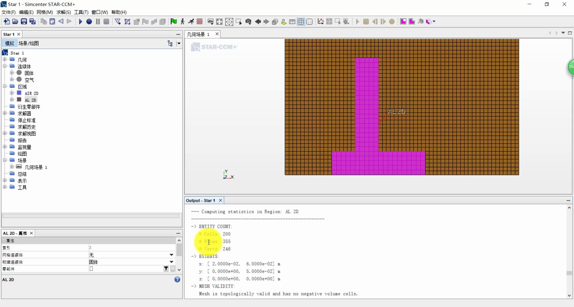 Star-CCM+ Tutorial 1- Cooling a 2 CPU System (Conjugate Heat Transfer ...