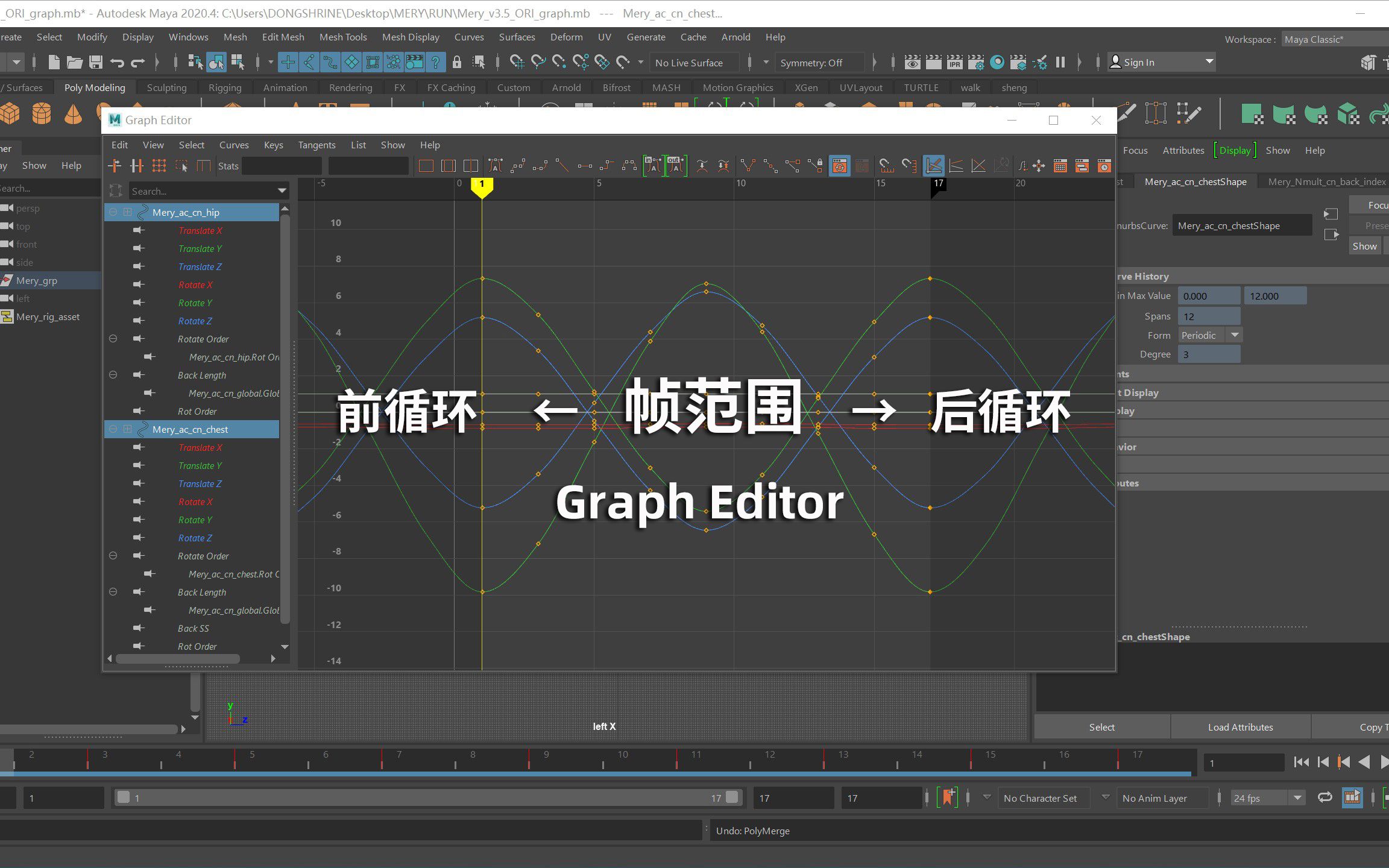 Maya教学：曲线图编辑器(Graph Editor)的使用方法-叶凩凩-Maya动画全流程收集-哔哩哔哩视频