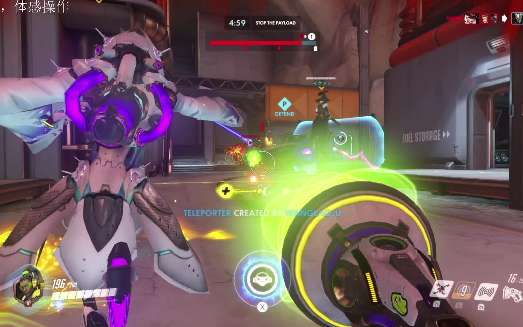 守望先锋ns版，尝试用体感玩。_哔哩哔哩_bilibili