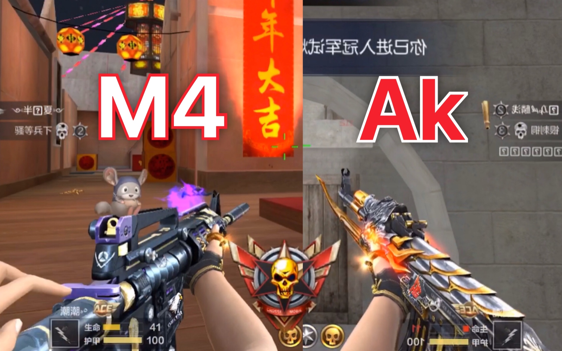 【投票】你喜欢用M4还是Ak ？_哔哩哔哩_bilibili