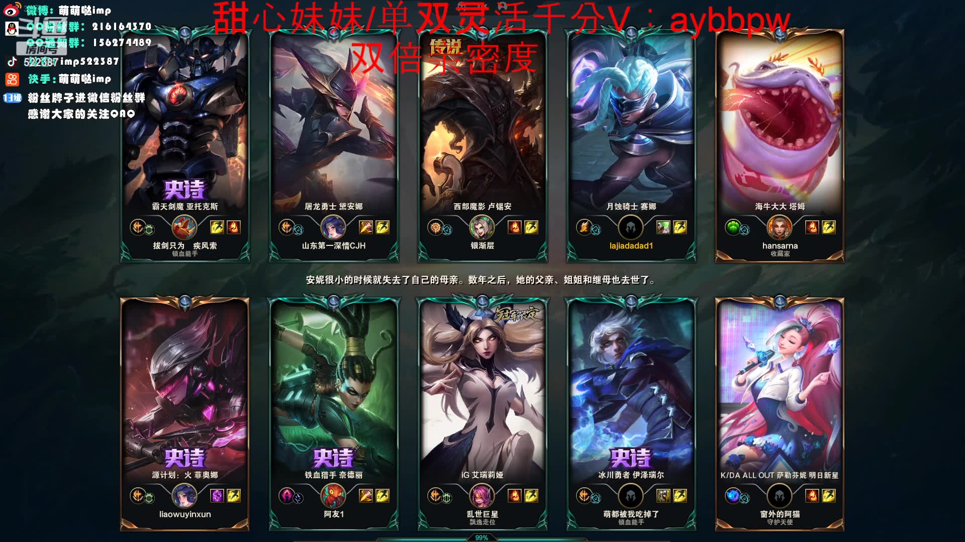 imp 2022-06-29 晚上 录播_英雄联盟