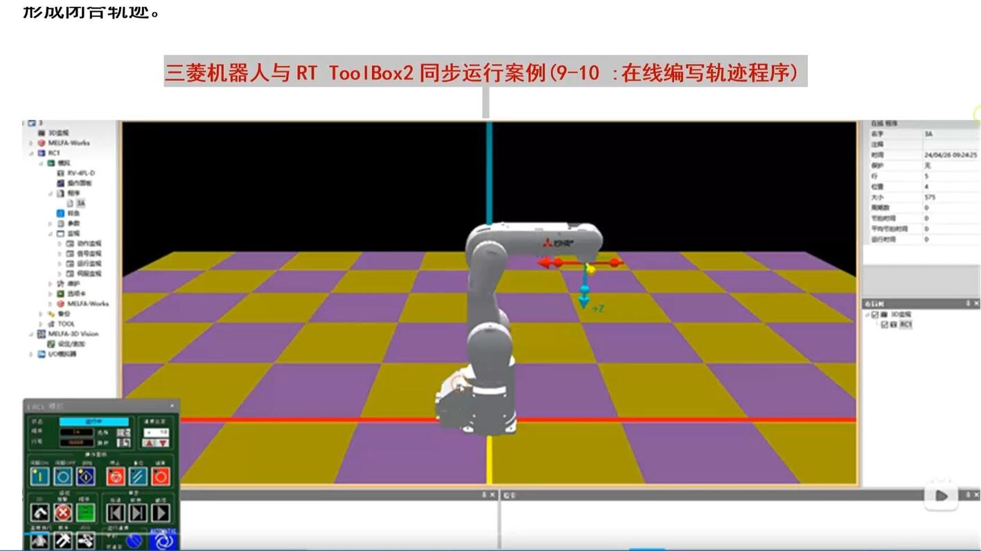 三菱机器人与RT ToolBox2同步运行案例(9-10 :在线编写轨迹程序) - 哔哩哔哩