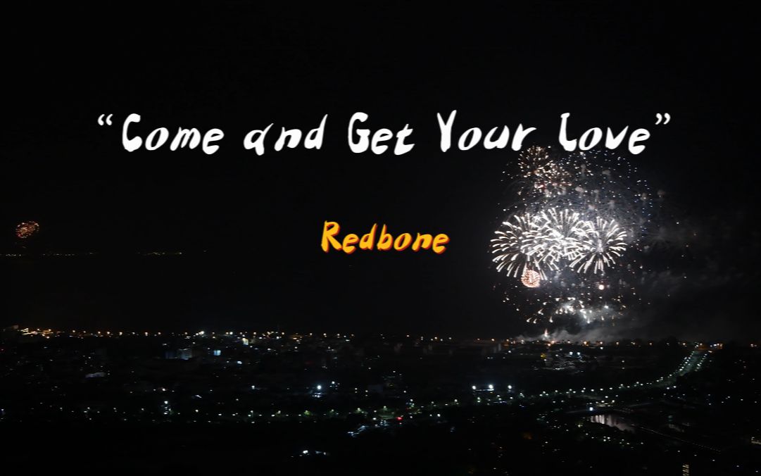 “谁能想到这首歌已经快50年了！”—《Come and Get Your Love》-Sean_Dream-Sean_Dream-哔哩哔哩视频