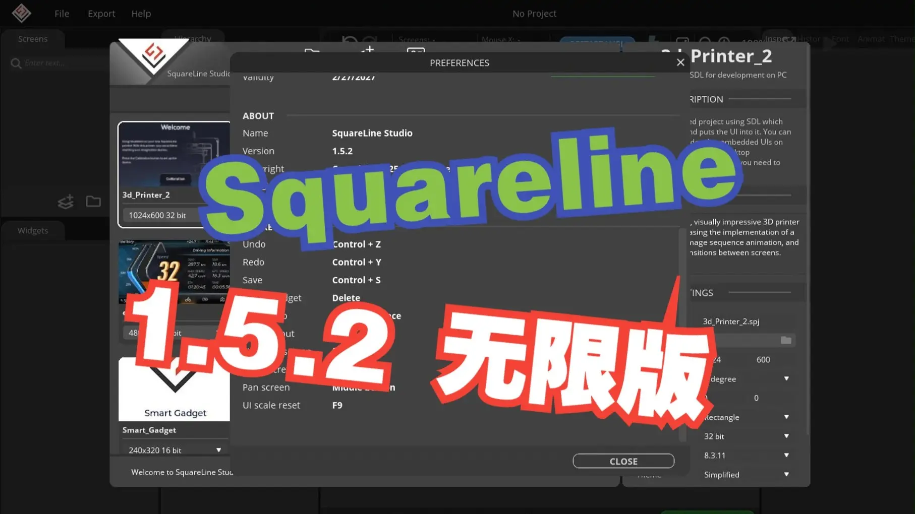 Squareline studio 1.5.2 性能优化。无限制版已支持win、linux、macos_哔哩哔哩_bilibili