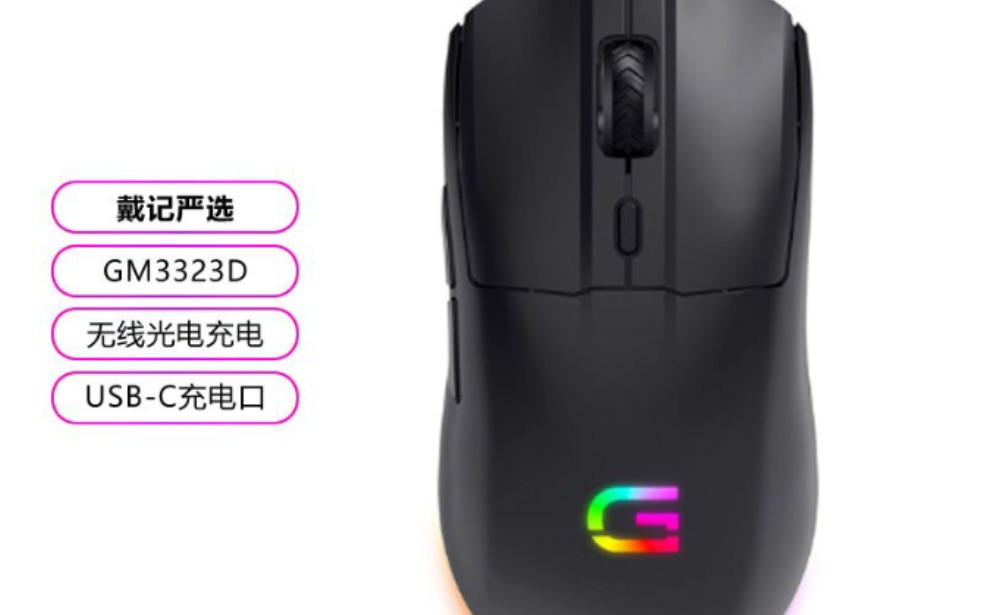 gm3323d开箱，平替gpw，附对比 - 视频下载 Video Downloader