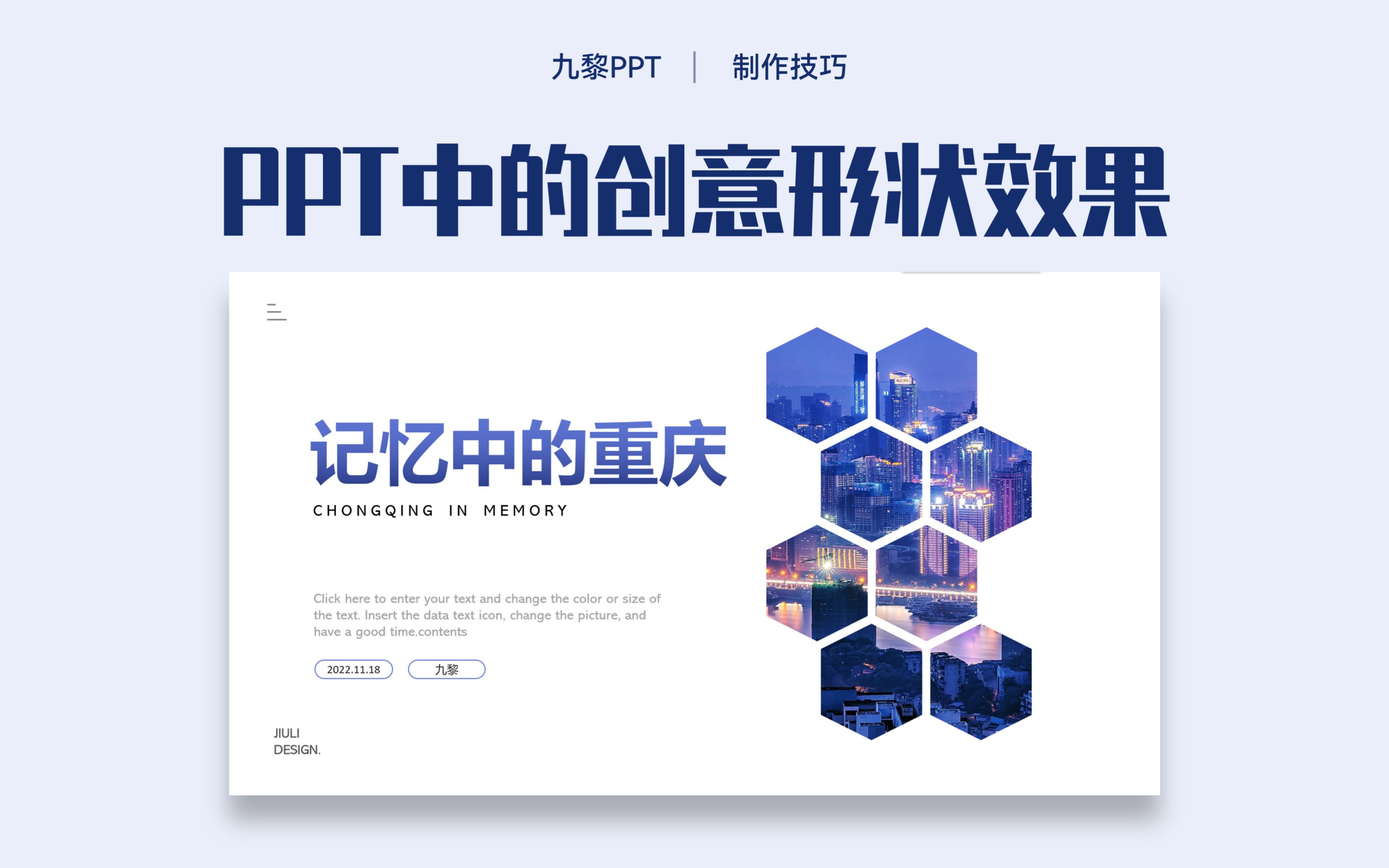 同事太卷了，在ppt中一键做出创意形状 哔哩哔哩
