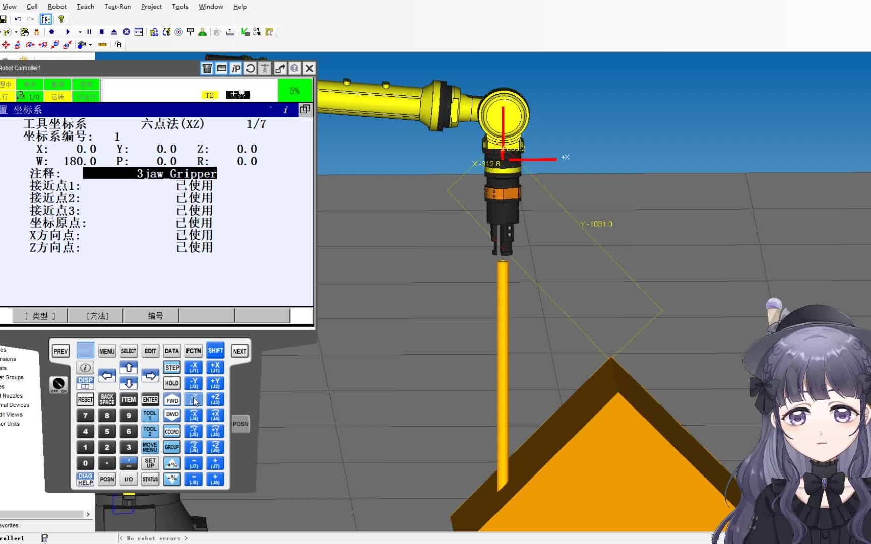 ROBOGUIDE入门学习第三期_哔哩哔哩_bilibili