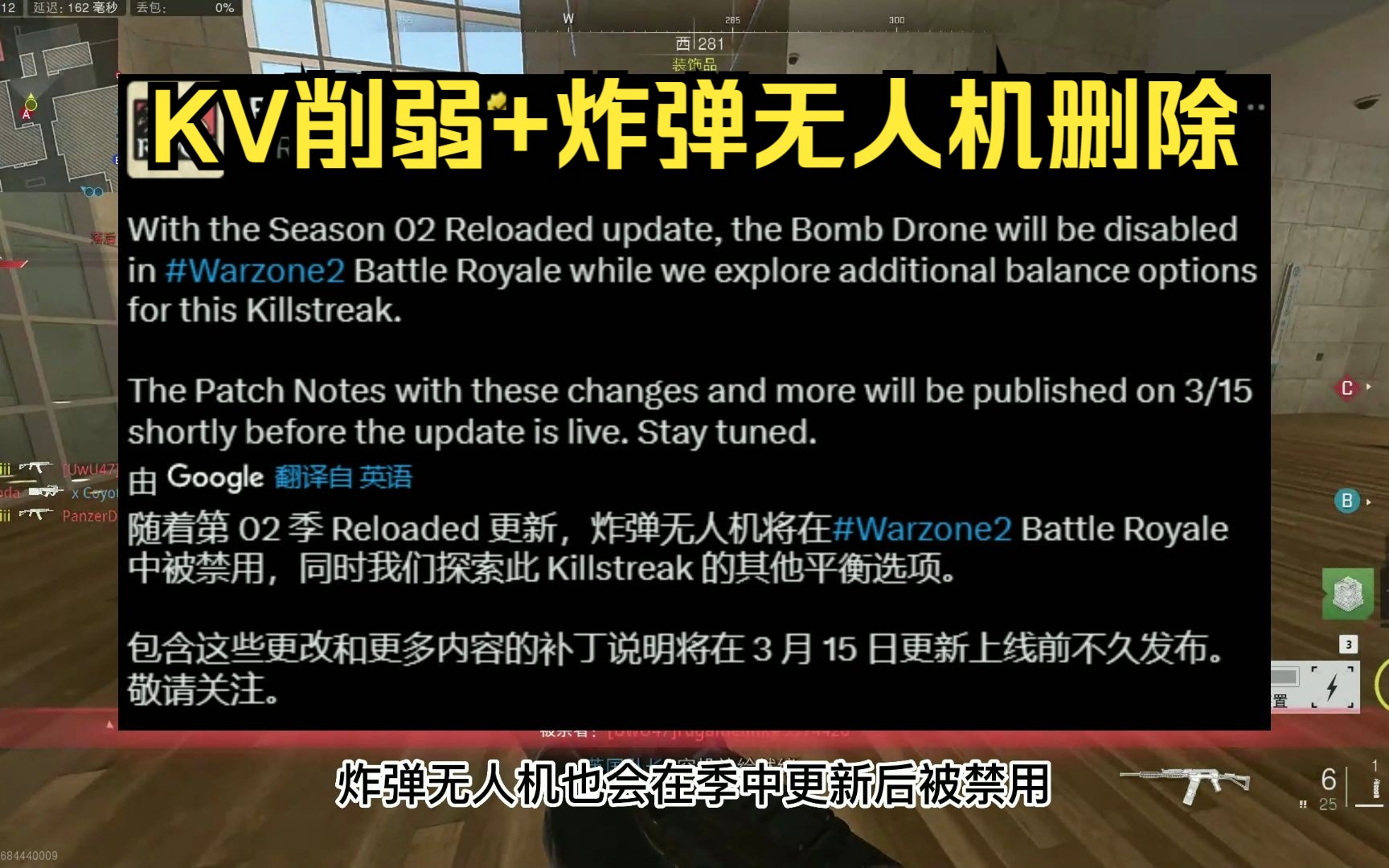 【战区2.0/COD19】快讯，削弱来了！KV霰弹枪+炸弹无人机！ - 视频下载 Video Downloader