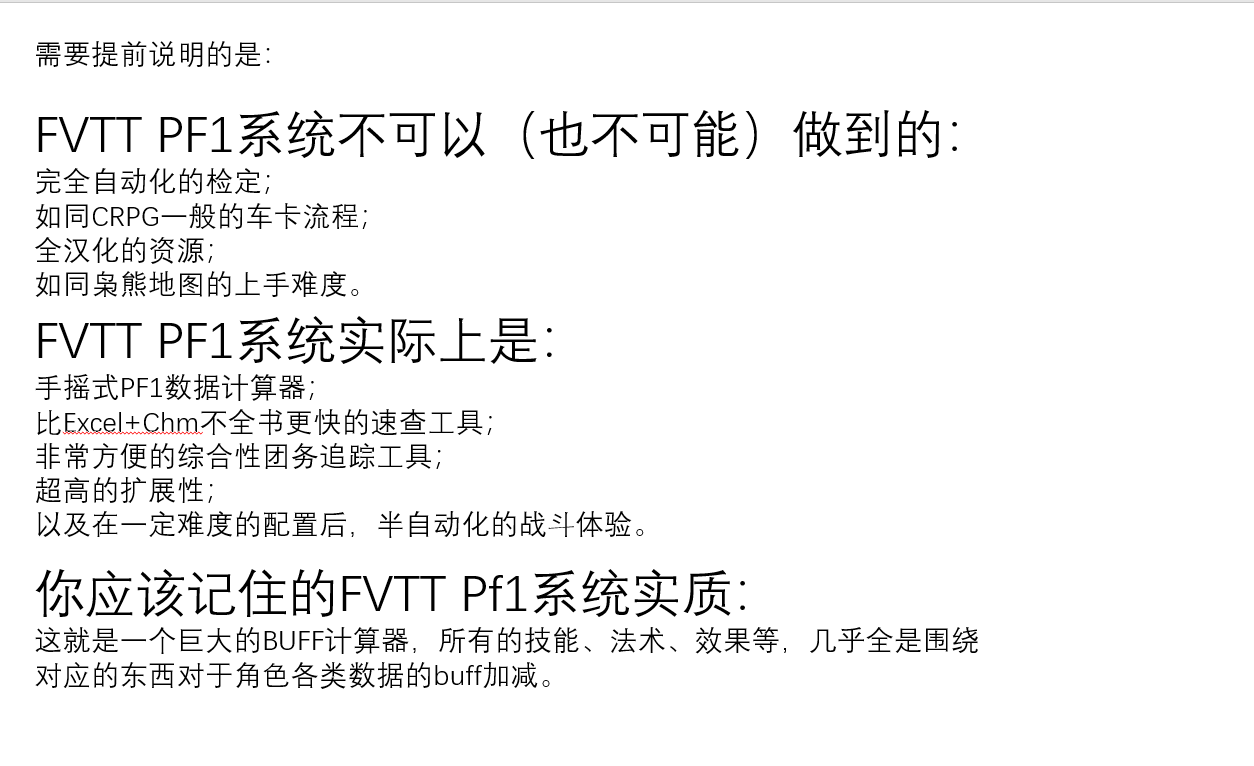 FVTT V11系统 PF1车卡与MOD教程 - 哔哩哔哩