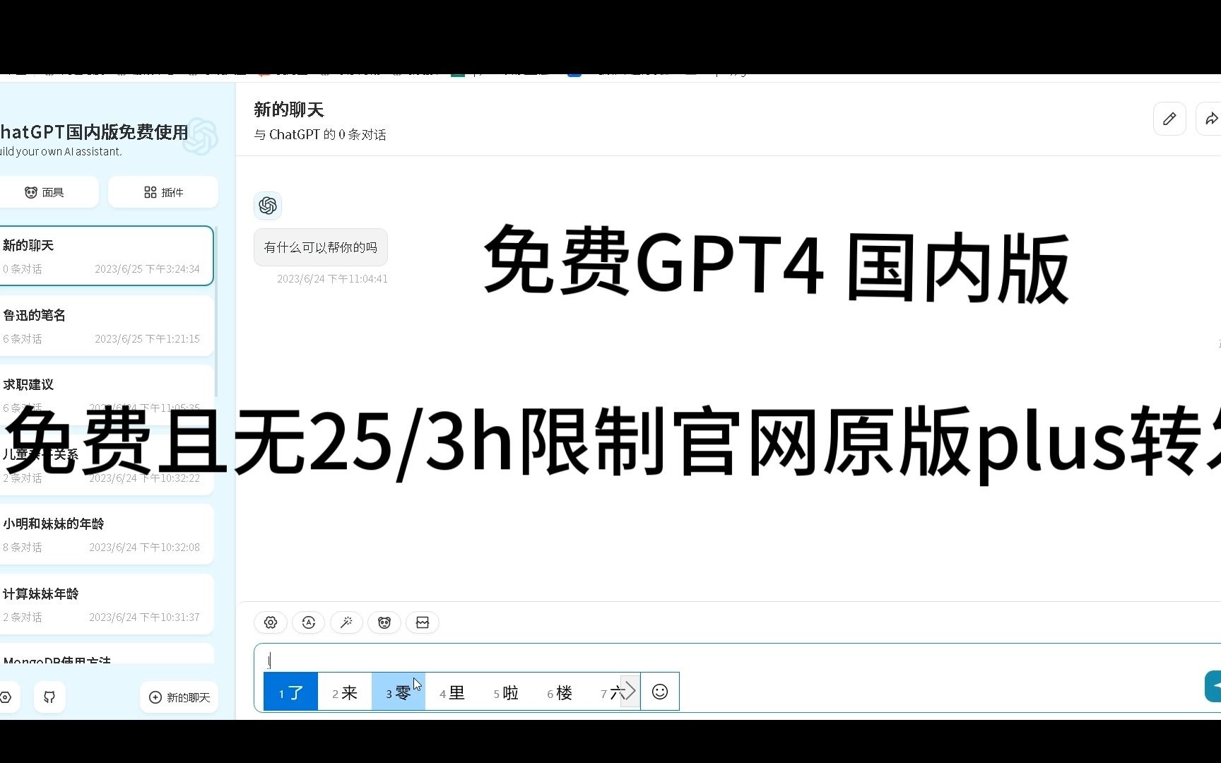 GPT4网页导航更新，新增POE-GPT4，对话次数有限，先到先得