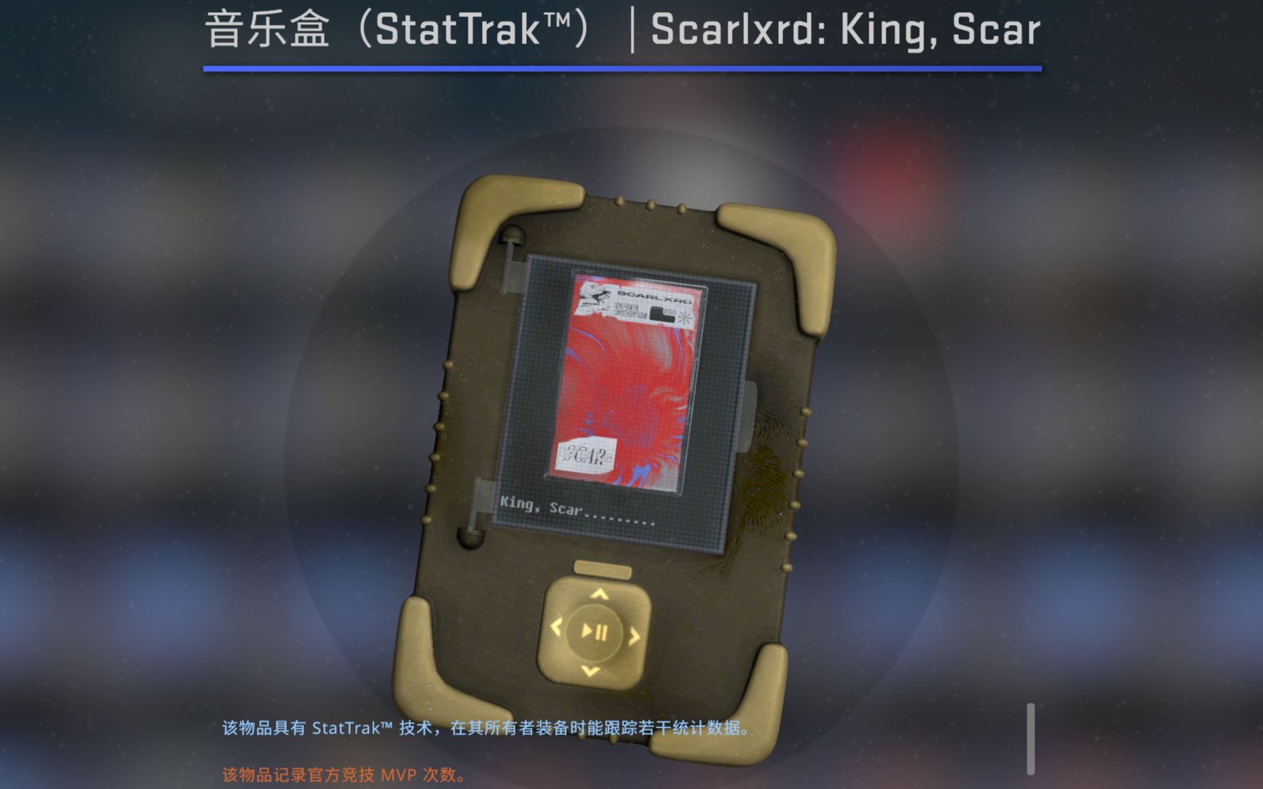 【CSGO】Scarlxrd:King Scar音乐盒最全总览 疤王_哔哩哔哩_bilibili