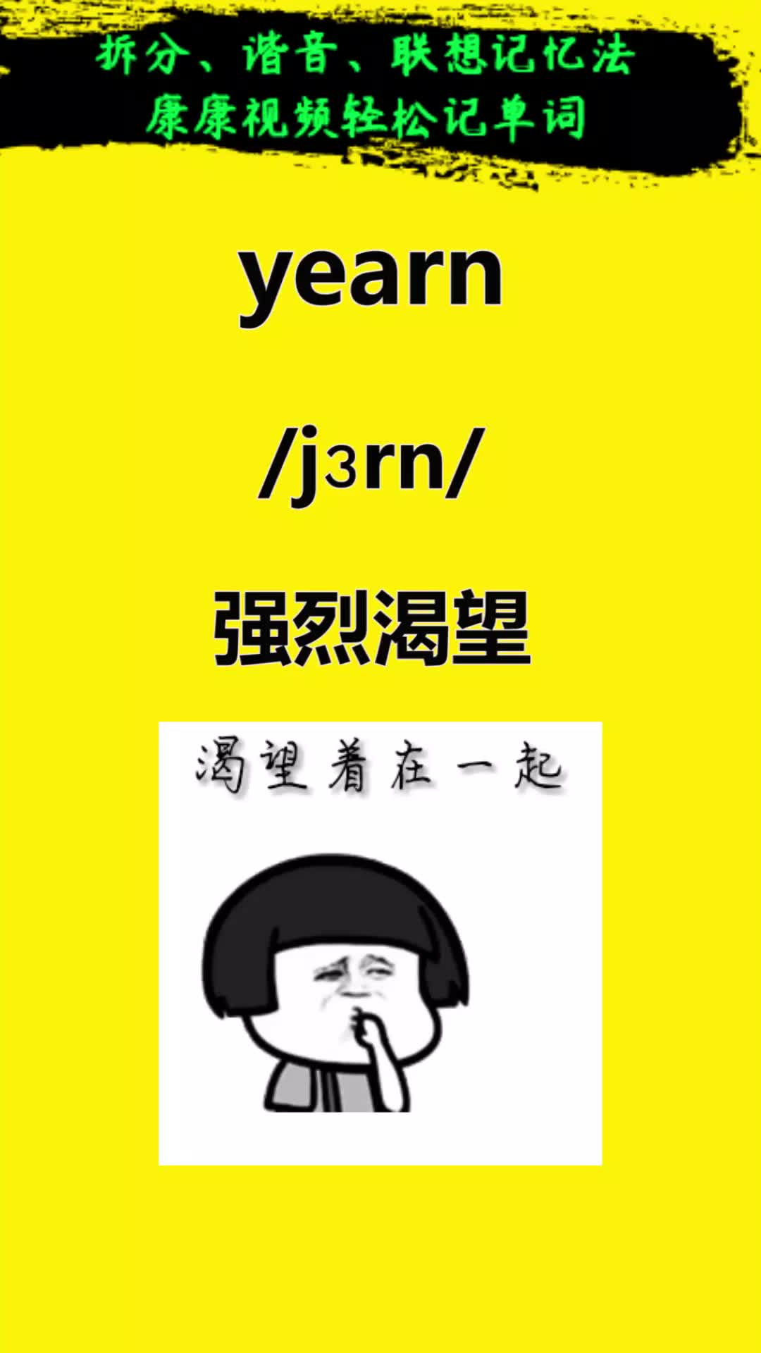 yearn - 哔哩哔哩