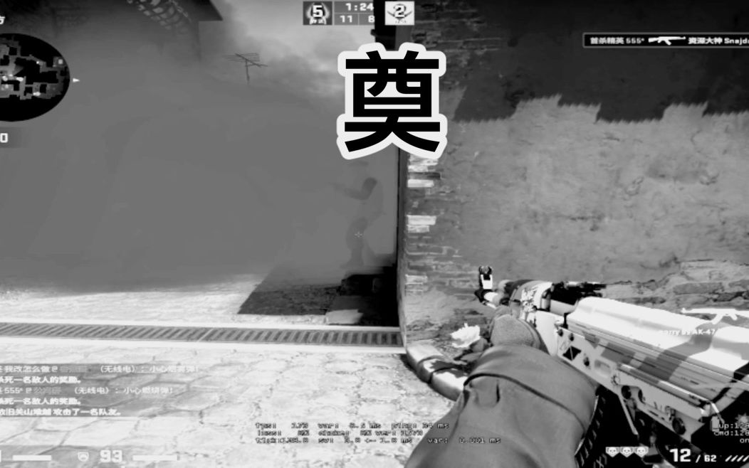 【CSGO集锦】最后一集 CS2 启动！-55wwz-55wwz-哔哩哔哩视频