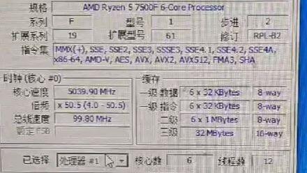 AMD RYZEN 5 7500F处理器默频状态下性能参数和CPU-Z测试得分。 - 哔哩哔哩