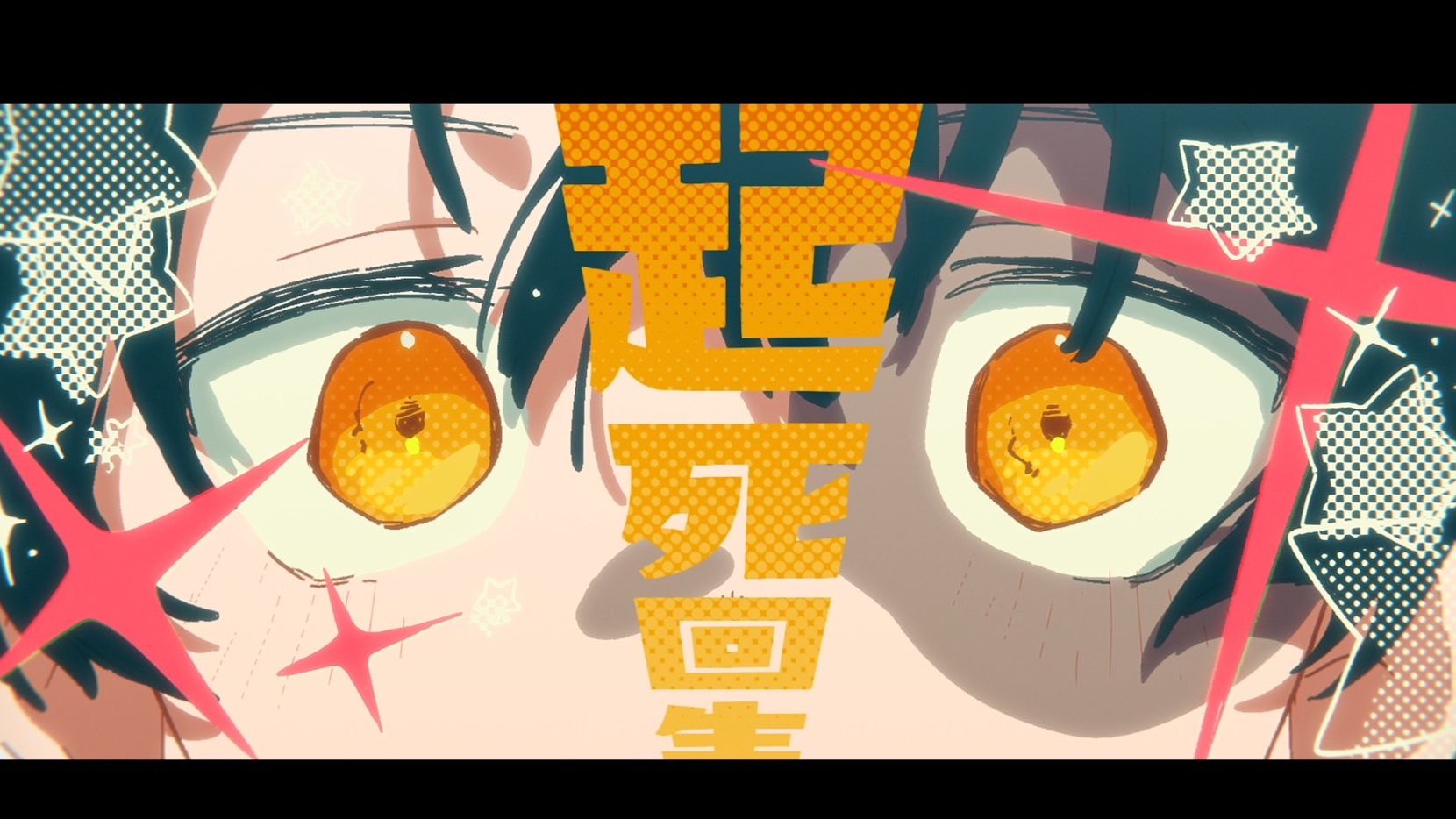 インソムニア (INSOMNIA) – Eve Music Video - 哔哩哔哩