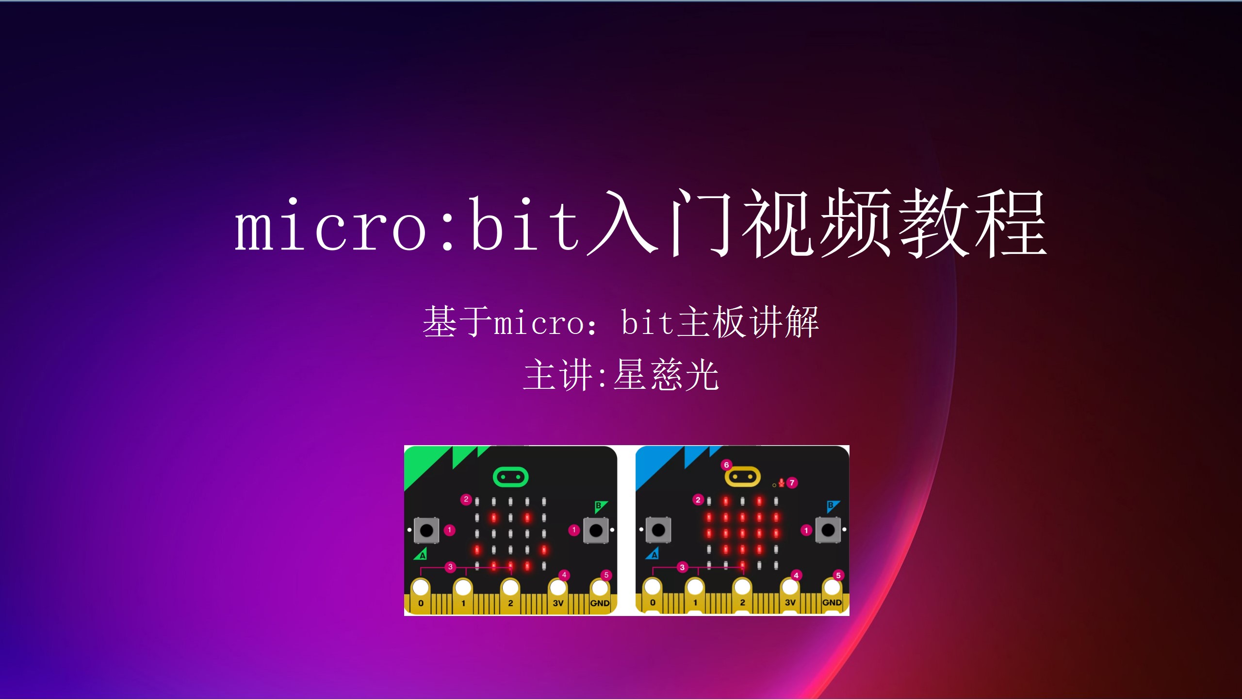 BBC micro:bit v2主板 microbit视频教程 操作单个LED灯方法_哔哩哔哩_bilibili