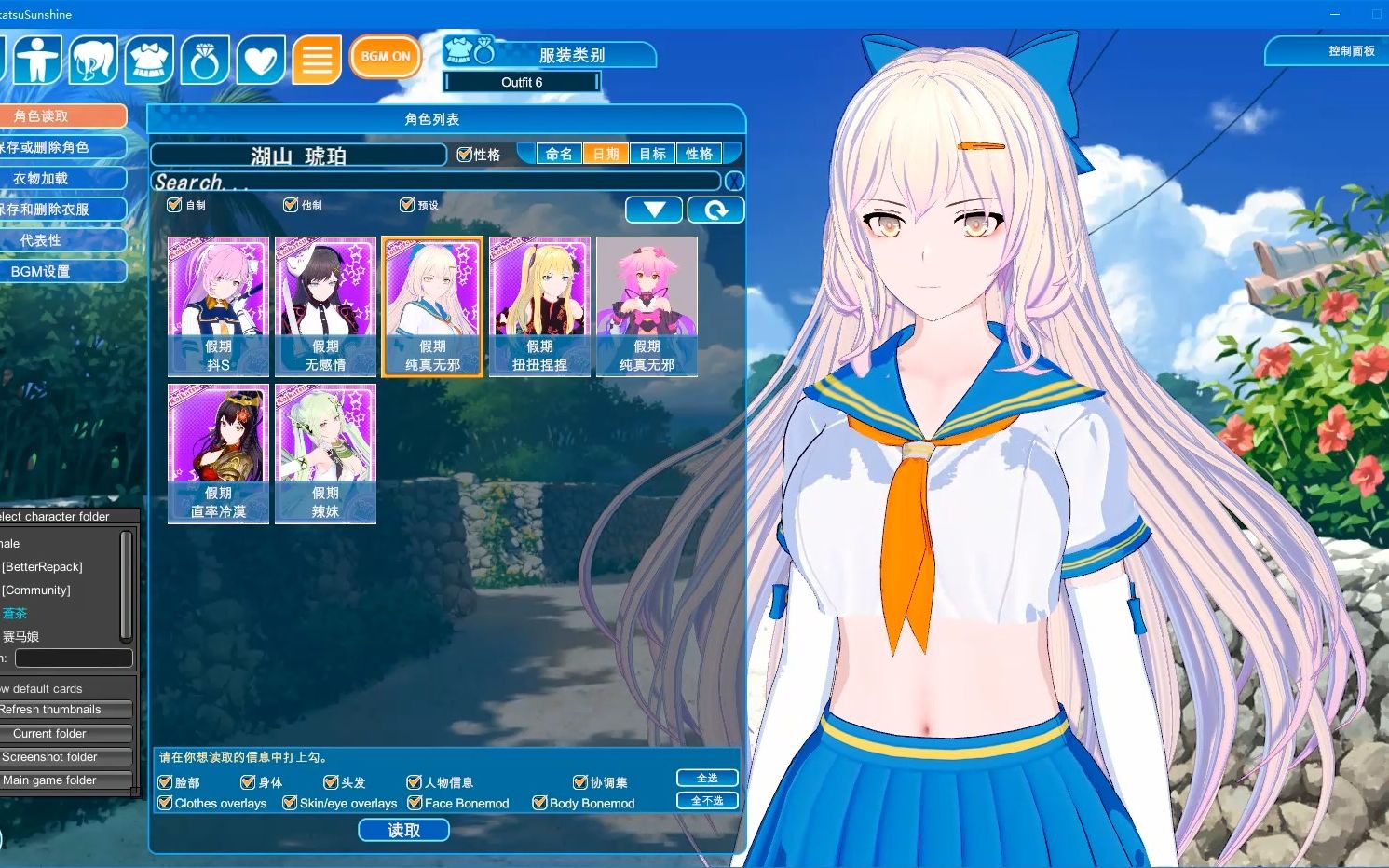 room girl paradise v7.0.2全汉化整合54G全新地图人物更新！