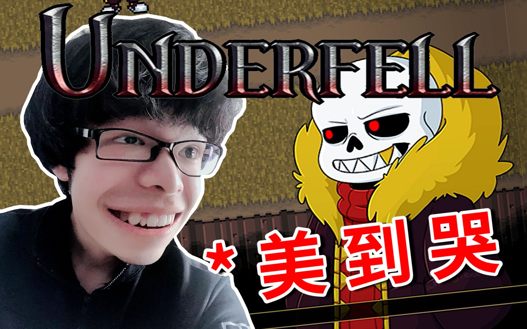 【UNDERTALE: NIHILISM】传说之下：虚无主义者 - 最终预告（作者： Skyeblu）