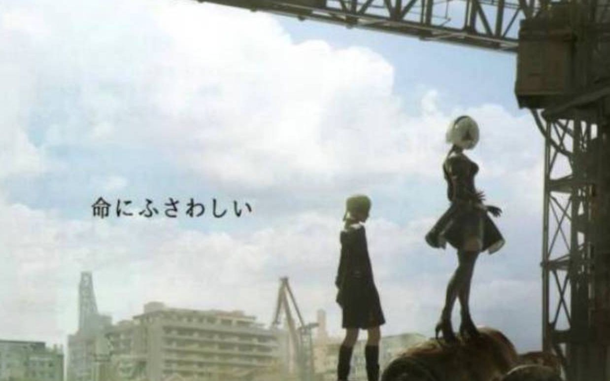 《尼尔：机械纪元》16D与11B的故事【16D双结局对话】_哔哩哔哩_bilibili