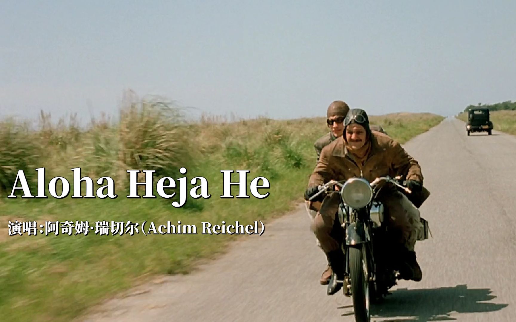 火遍全球的金曲《Aloha Heja He》，动感的旋律，太好听了_哔哩哔哩_bilibili