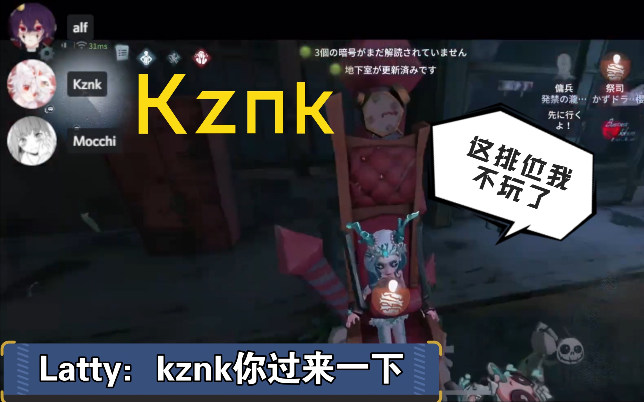 【渣翻中字】疑似ZETA队内训练流出？！关于kznk祭司被教练速溶事后还被叫去谈话这件事（_哔哩哔哩bilibili_第五人格
