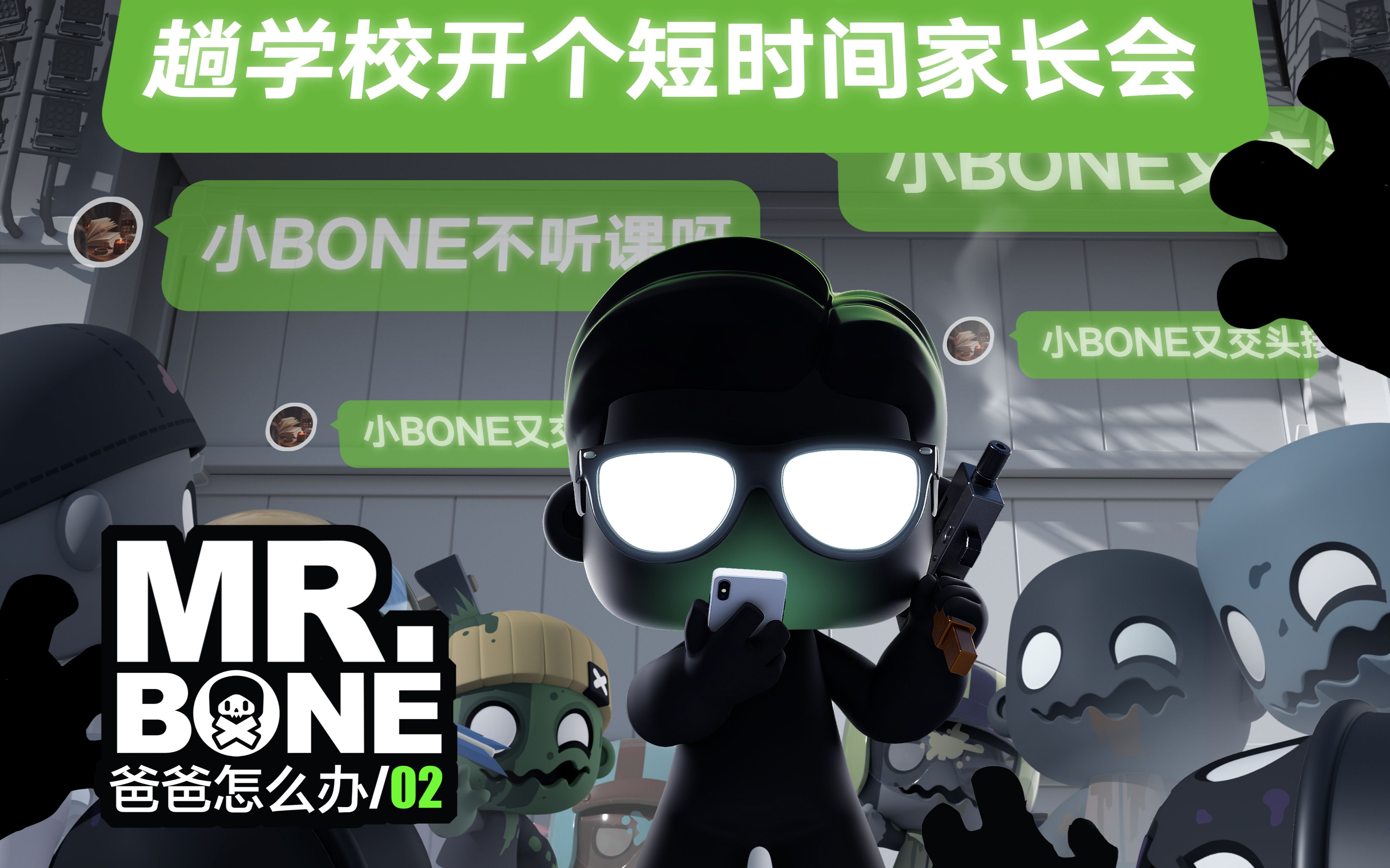 MR.BONE第160集-国创-高清正版在线观看-bilibili-哔哩哔哩