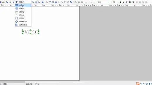 北洋 3.52版本BYLabel软件基本操作（计数器-序列号）教程使用视频_哔哩哔哩_bilibili