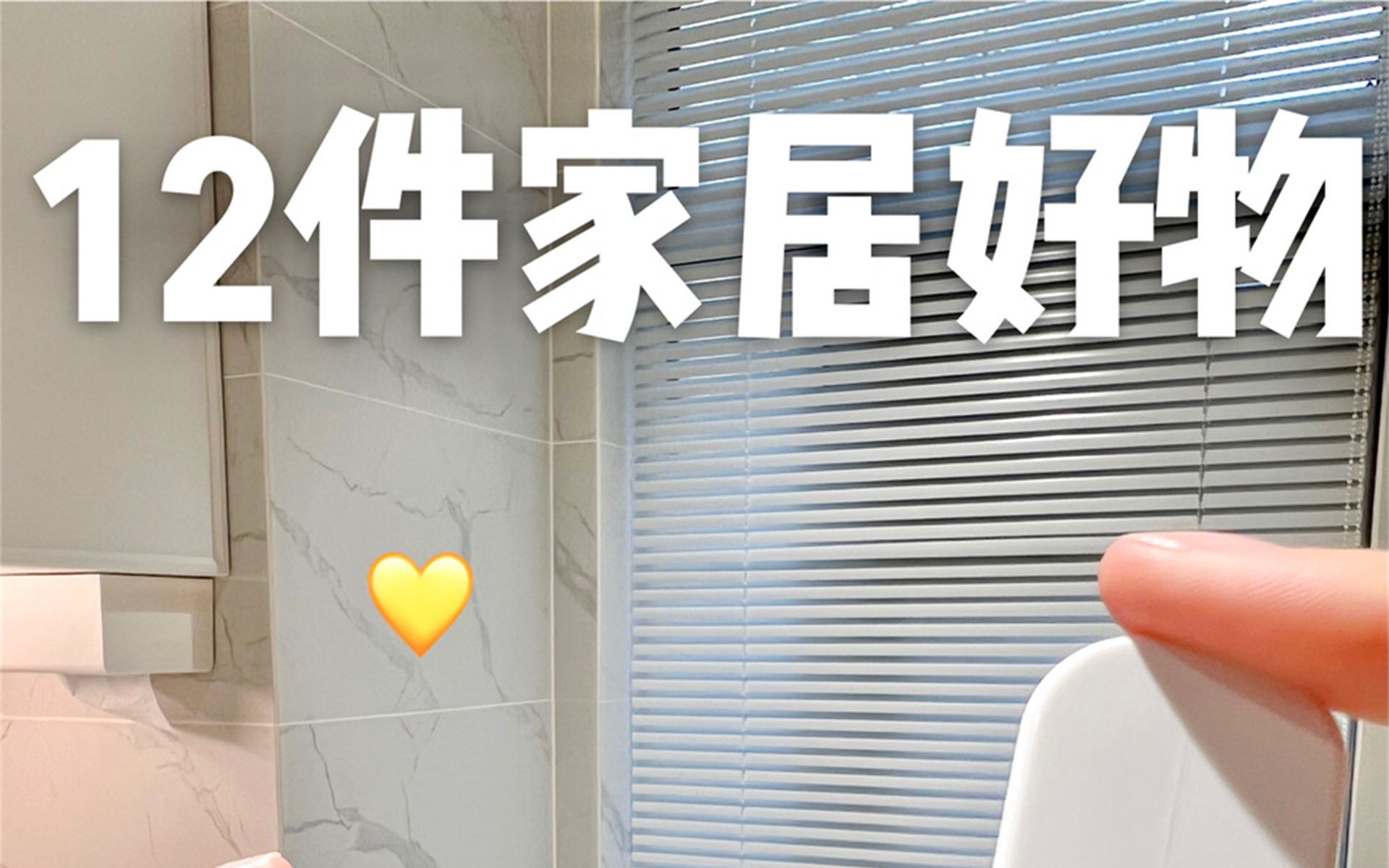 12件提升幸福感家居好物神器 附清单 哔哩哔哩