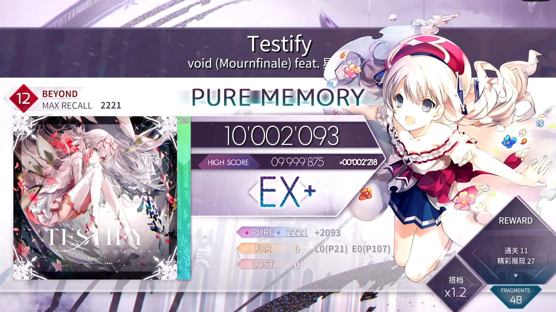 【Arcaea/苦尽甘来】Testify BYD12 PURE MEMORY!!!!!!（MAX-128)_哔哩哔哩bilibili