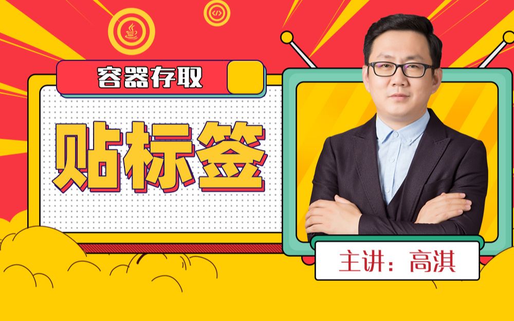 Java从入门到实战_哔哩哔哩_bilibili