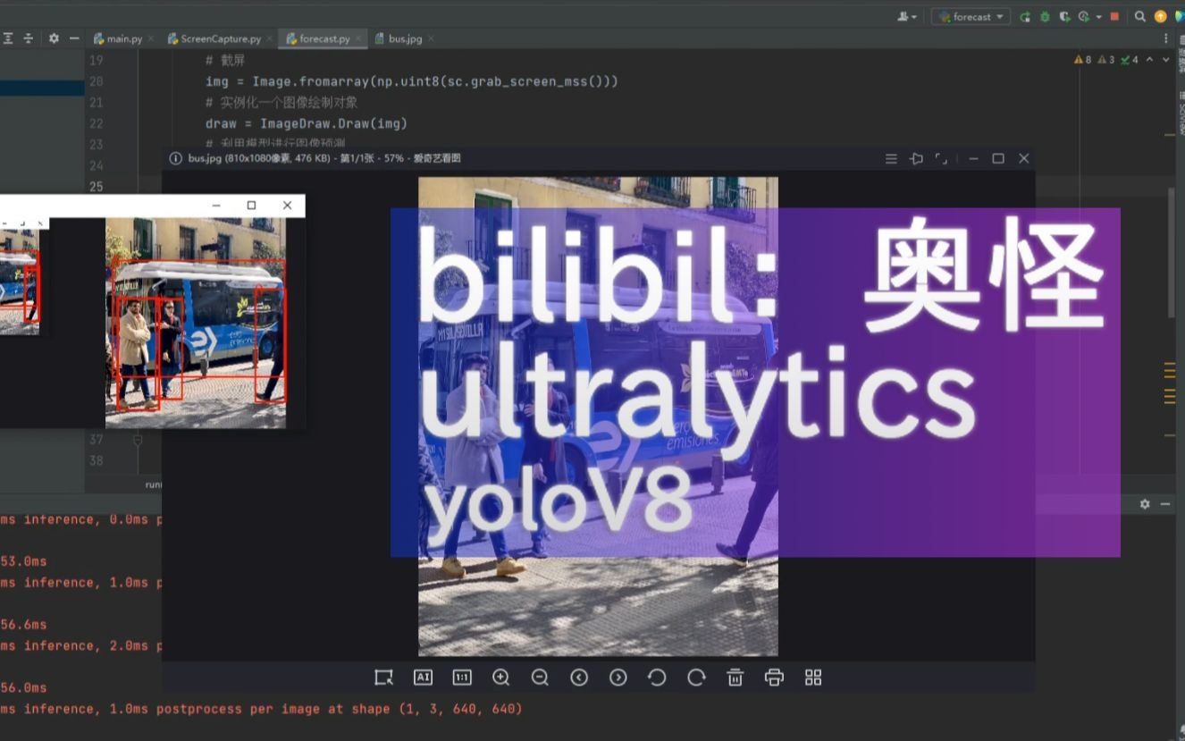 【yolov8】3分钟安装yolov8？yolov8安装补充与yolo8简单实现 哔哩哔哩 