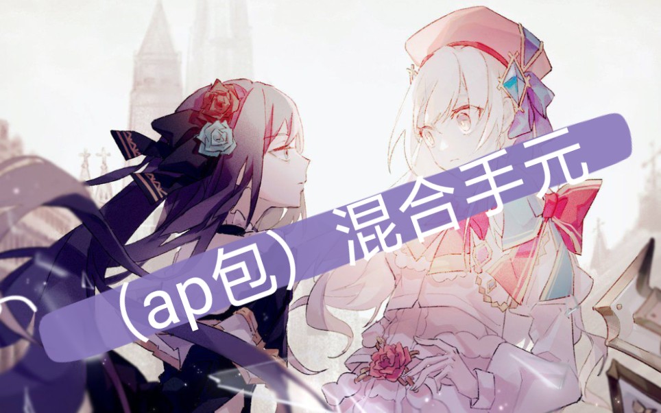 [Arcaea]官方pv和手元的碰撞_哔哩哔哩_bilibili
