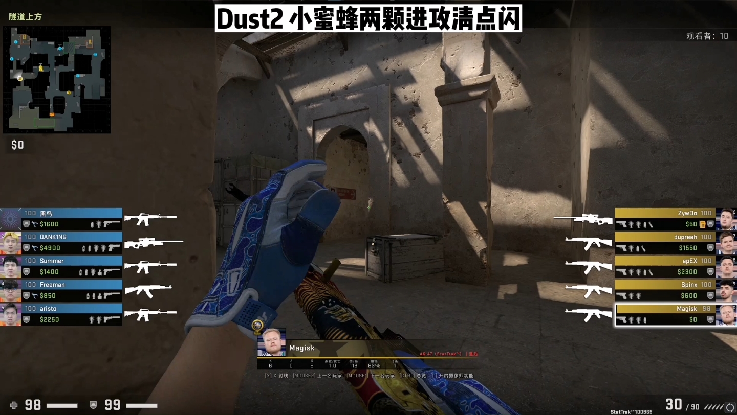 Dust2 小蜜蜂两颗进攻清点闪 - 哔哩哔哩