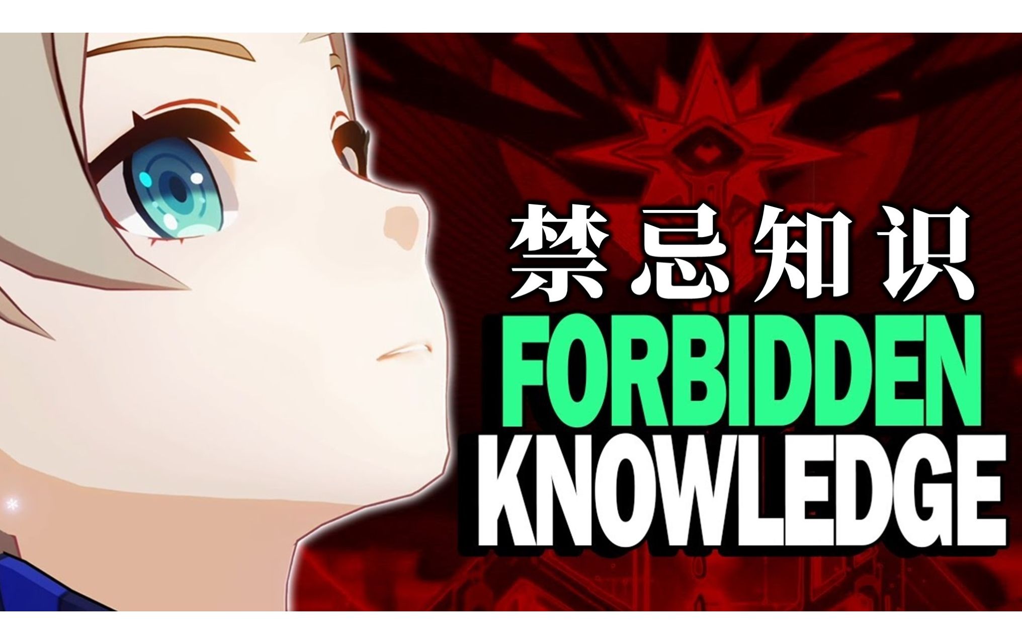 【熟肉|原神】Ashikai 论魔女会与禁忌知识（3.2 版本） - 哔哩哔哩