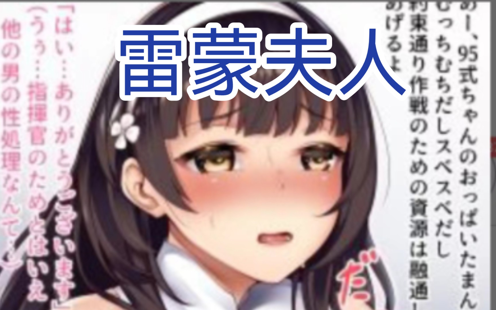 少女前线2追放黛烟95逆天剧情，雷蒙夫人 - 哔哩哔哩