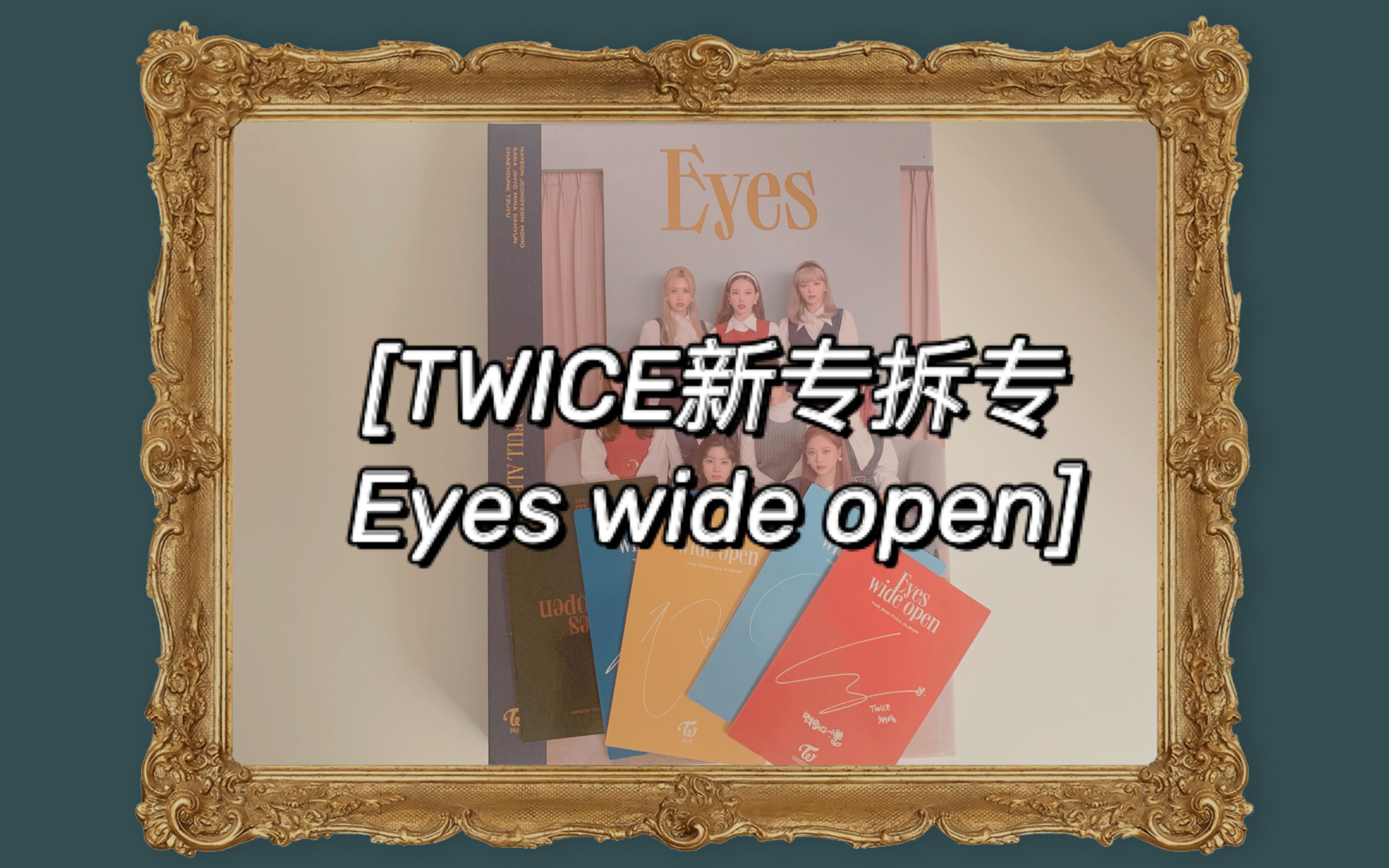 【TWICE拆专】正规二辑《Eyes wide open》开箱 | Retro.ver | 复古风_哔哩哔哩_bilibili