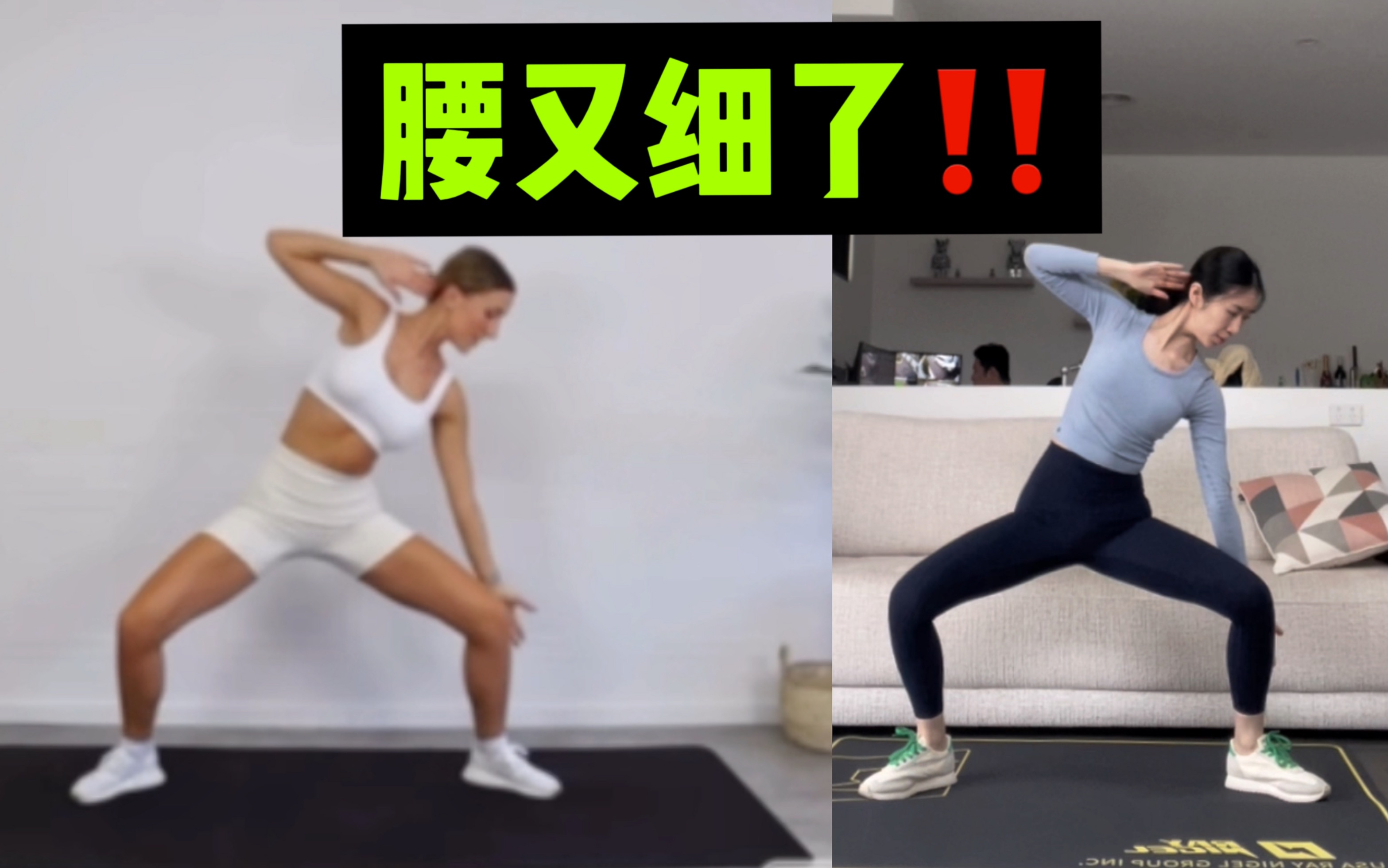 【10min站立瘦腰】真的太牛了！减掉腰侧那两坨！ 哔哩哔哩