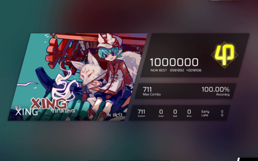 【Phigros】XING IN Lv.13 满分 AP_音游热门视频