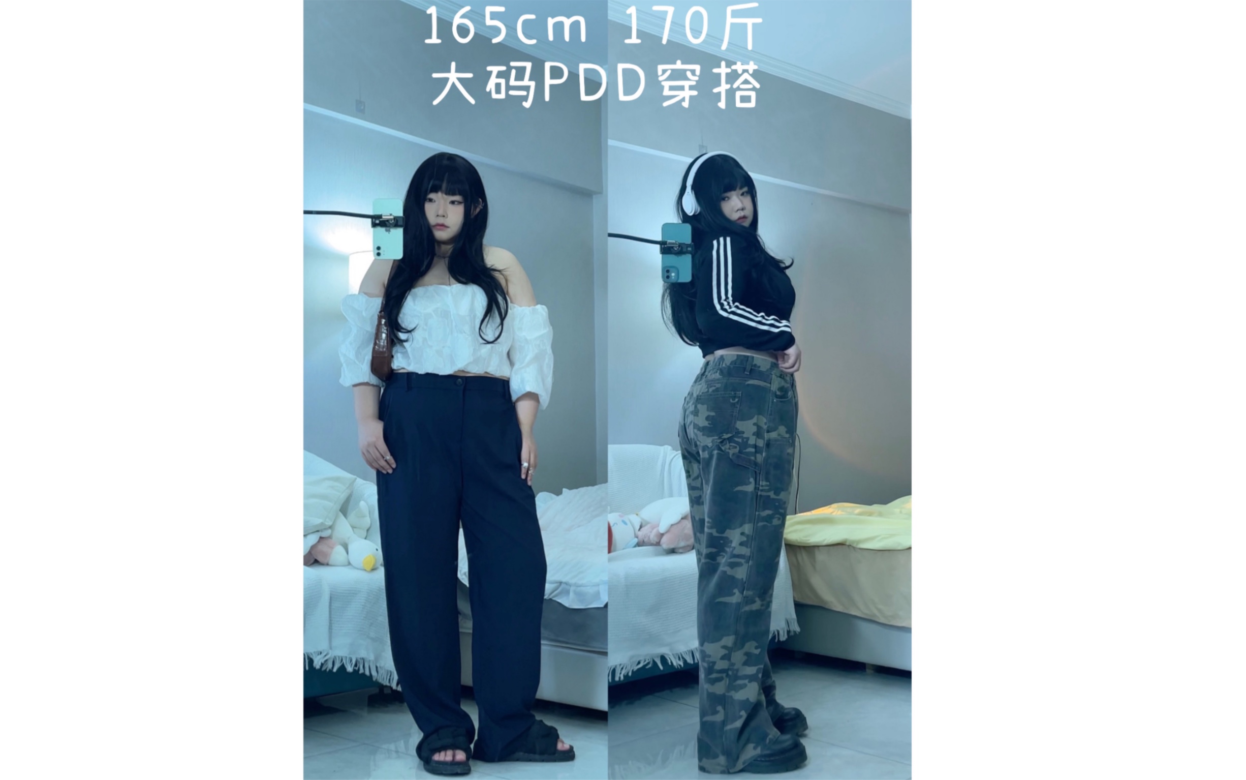 165 170斤大码pdd穿搭来啦 ｜20r每件都好爱！ - 哔哩哔哩
