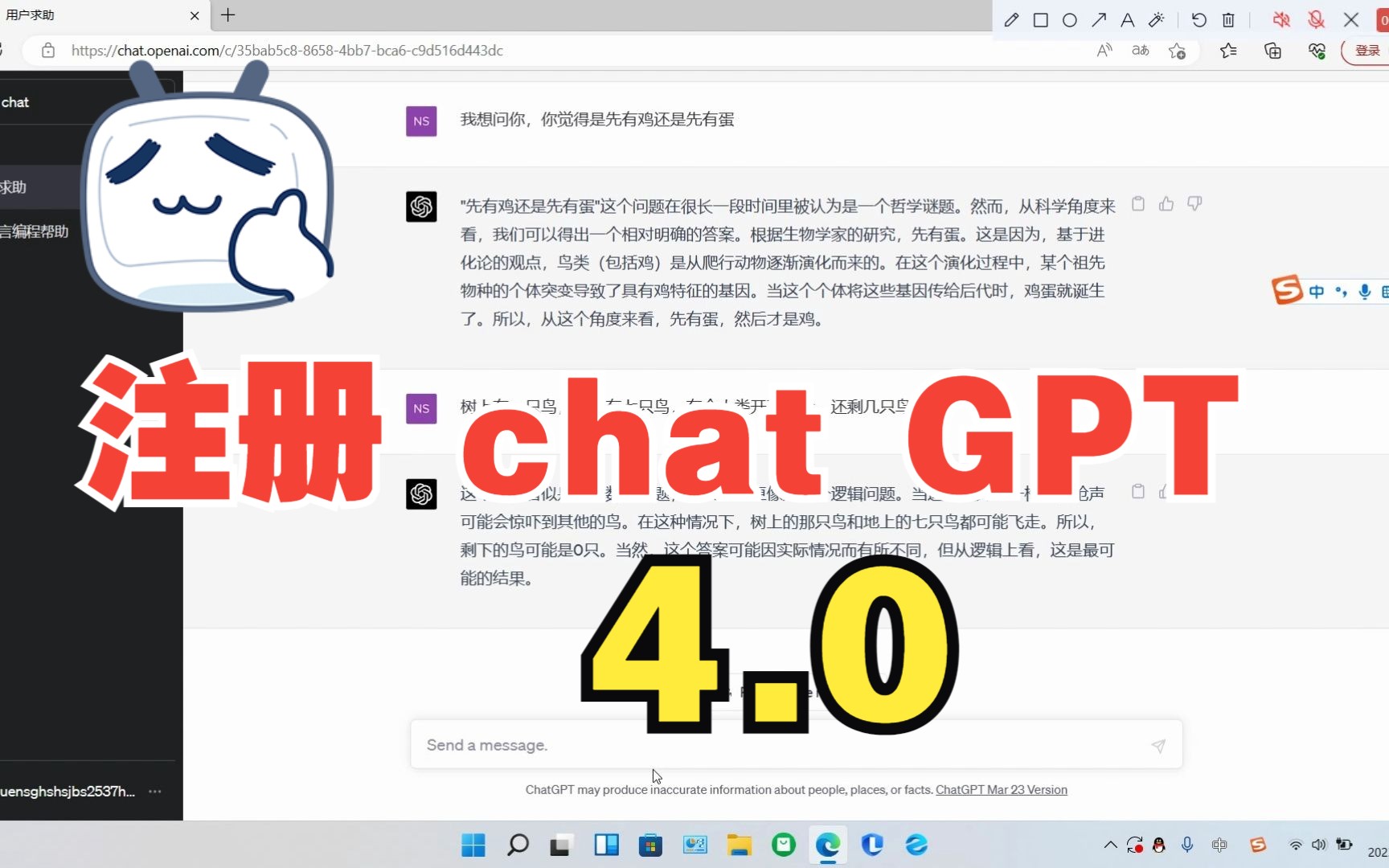 chat GPT 4.0注册 直接能用！！！ - 哔哩哔哩