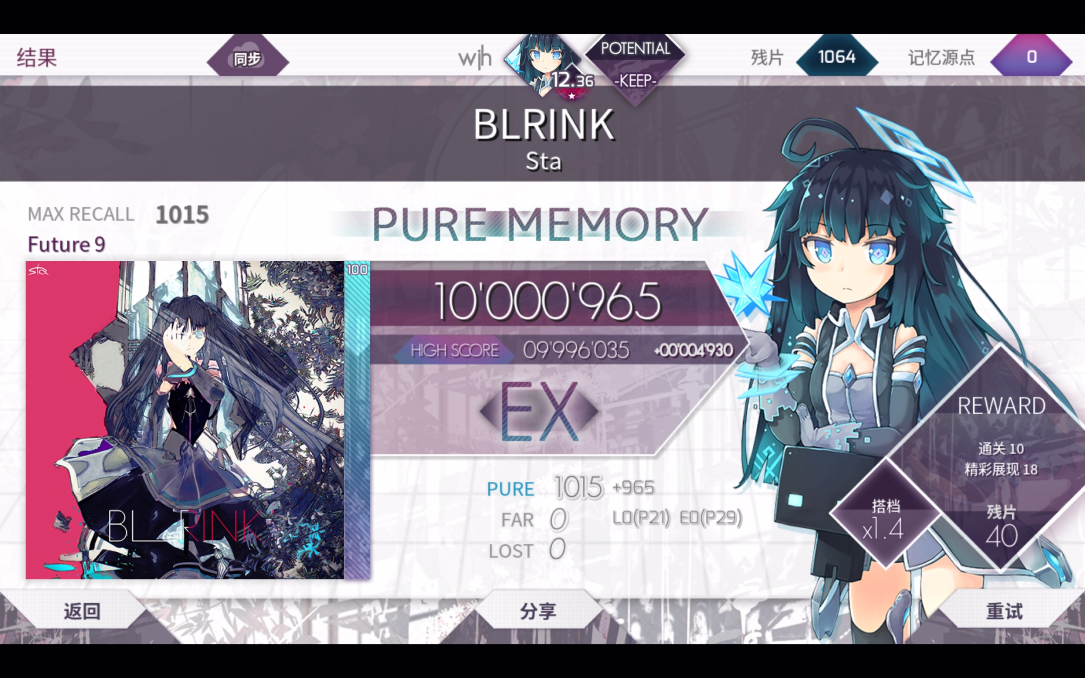 【Arcaea】BLRINK（ftr 9）Pure Memory（Max-50）