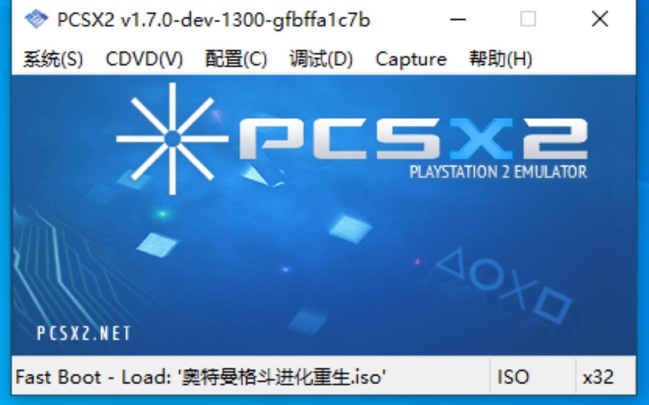 PCSX2 1.7 1300 Windows7最终版本 插件模拟器版本整合包下载链接分享 - 哔哩哔哩
