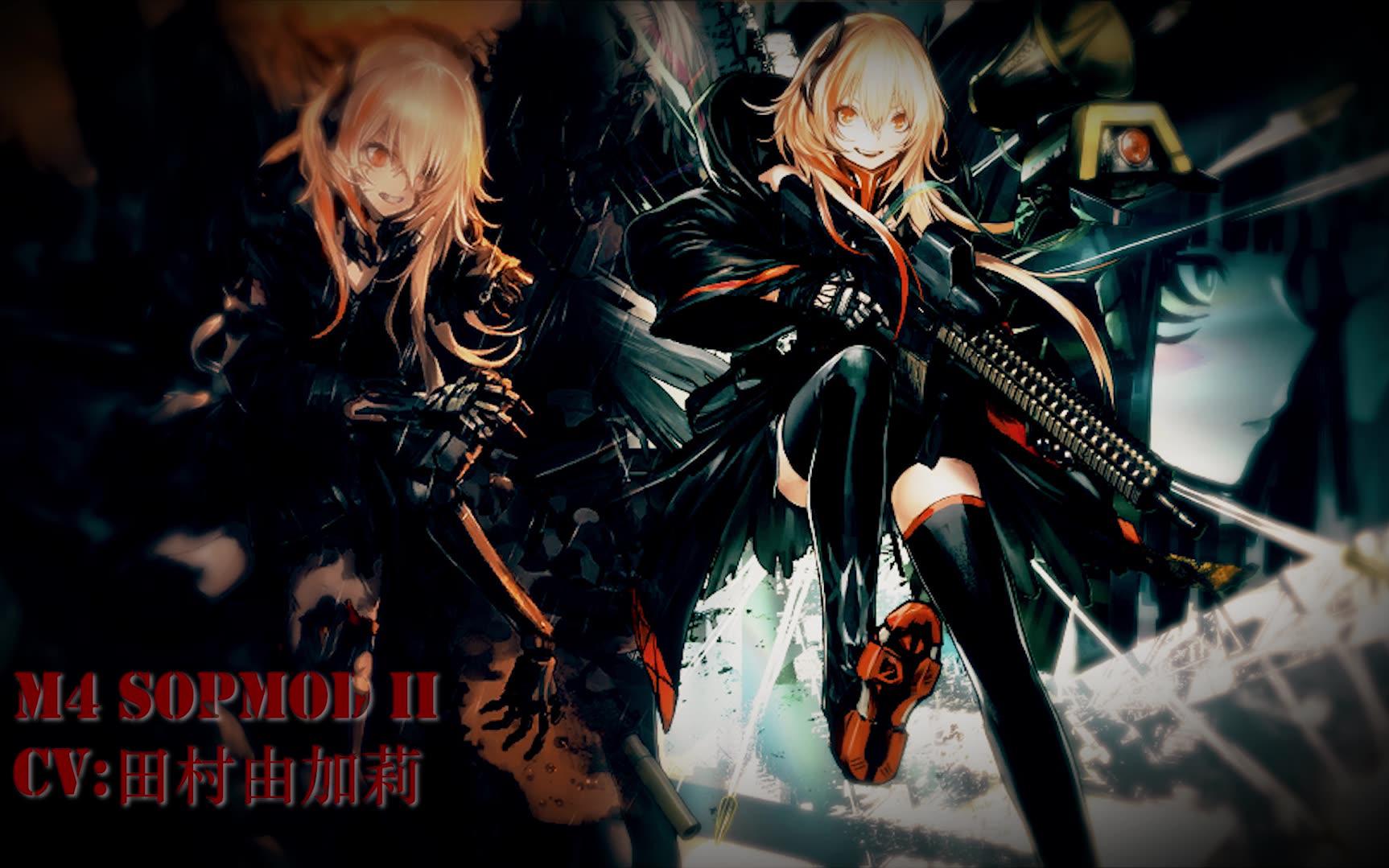 【少女前线】M4 SOPMODII 心智升级MOD3语音试听_哔哩哔哩_bilibili