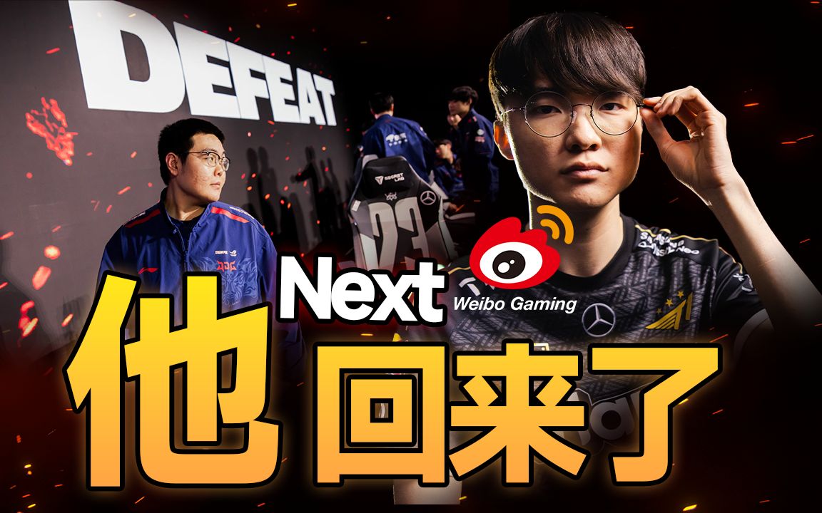 【S13半决复盘】终结今年不败JDG的Goldern ROAD！这就是T1的李哥 - 哔哩哔哩